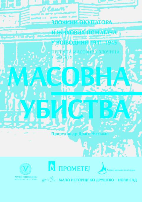 Масовна убиства – III група злочина у Банату