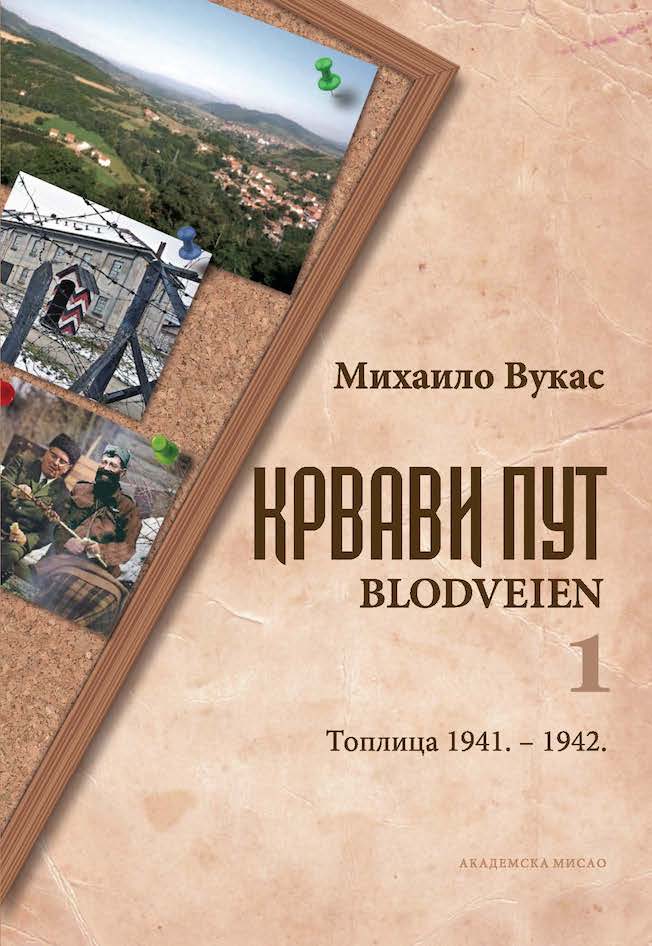 Крвави пут / Blodveien 1: Топлица 1941. - 1942.