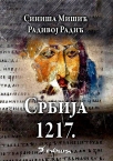 Србија 1217. настанак краљевине