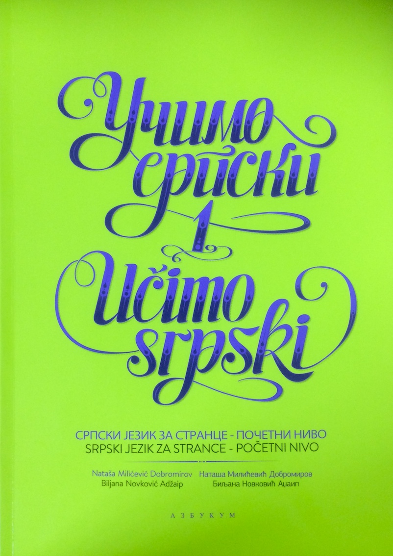 Učimo srpski 1, VI izdanje / Serbian for foreigners