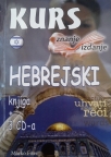Audio kurs hebrejskog jezika + 3 CD-a