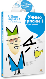 Учимо српски 1, III издање + ЦД: Serbian for foreigners