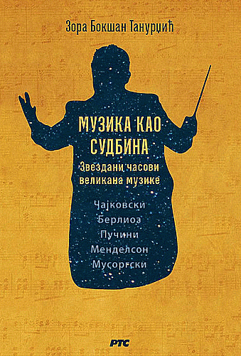 Музика као судбина : звездани часови великана музике : Петар Иљич Чајковски, Хектор Берлиоз, Ђакомо Пучини, Феликс Менделсон, Модест Петрович Мусоргски