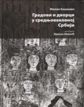 Градови и дворци у средњовековној Србији