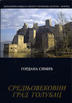 Средњовековни град Голубац