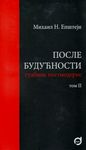 После будућности: судбина постмодерне. Том 2