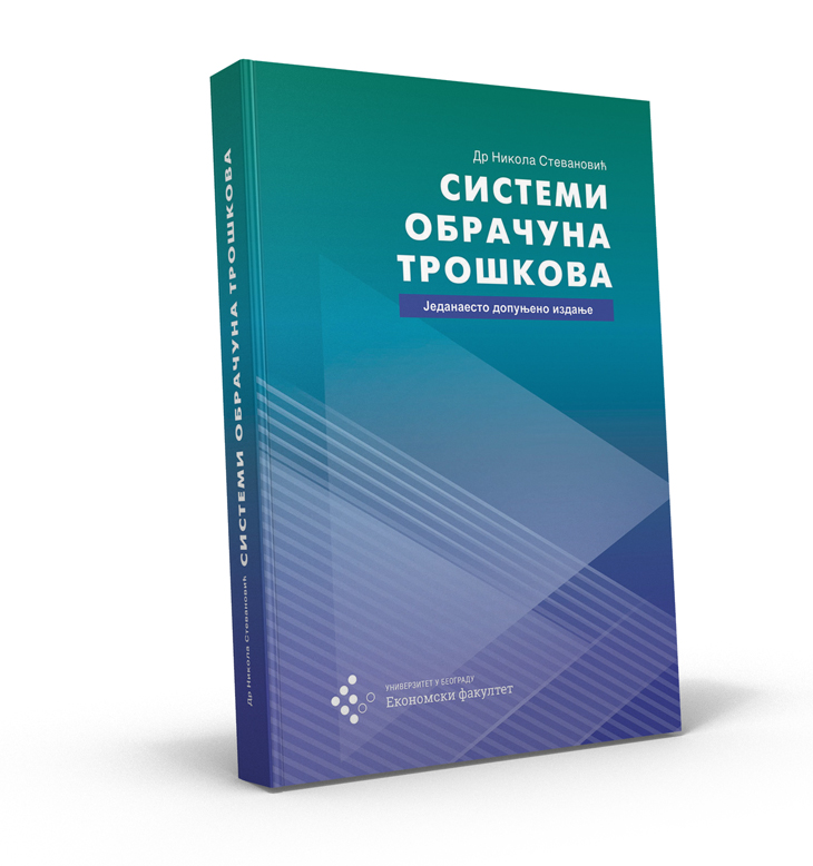 Системи обрачуна трошкова