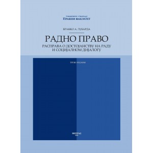 Радно право: расправа о достојанству на раду и социјалном дијалогу: Издање 3.