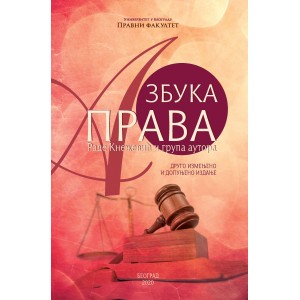 Азбука права, 2. измењено и допуњено издање