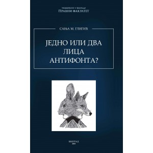 Једно или два лица Антифонта: проширена докторска дисертација