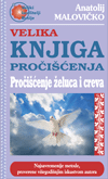 Velika Knjiga pročišćenja: pročišćenje želuca i creva: Potpuno pročišćenje organizma od nečistoća i prljavština