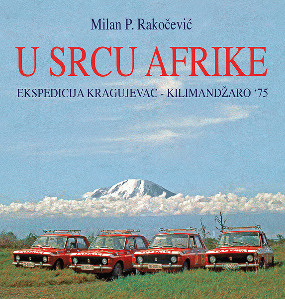 U srcu Afrike: ekspedicija Kragujevac: Kilimandžaro KK '75: dnevnik i fotografije sa epskog putovanja 1975. godine