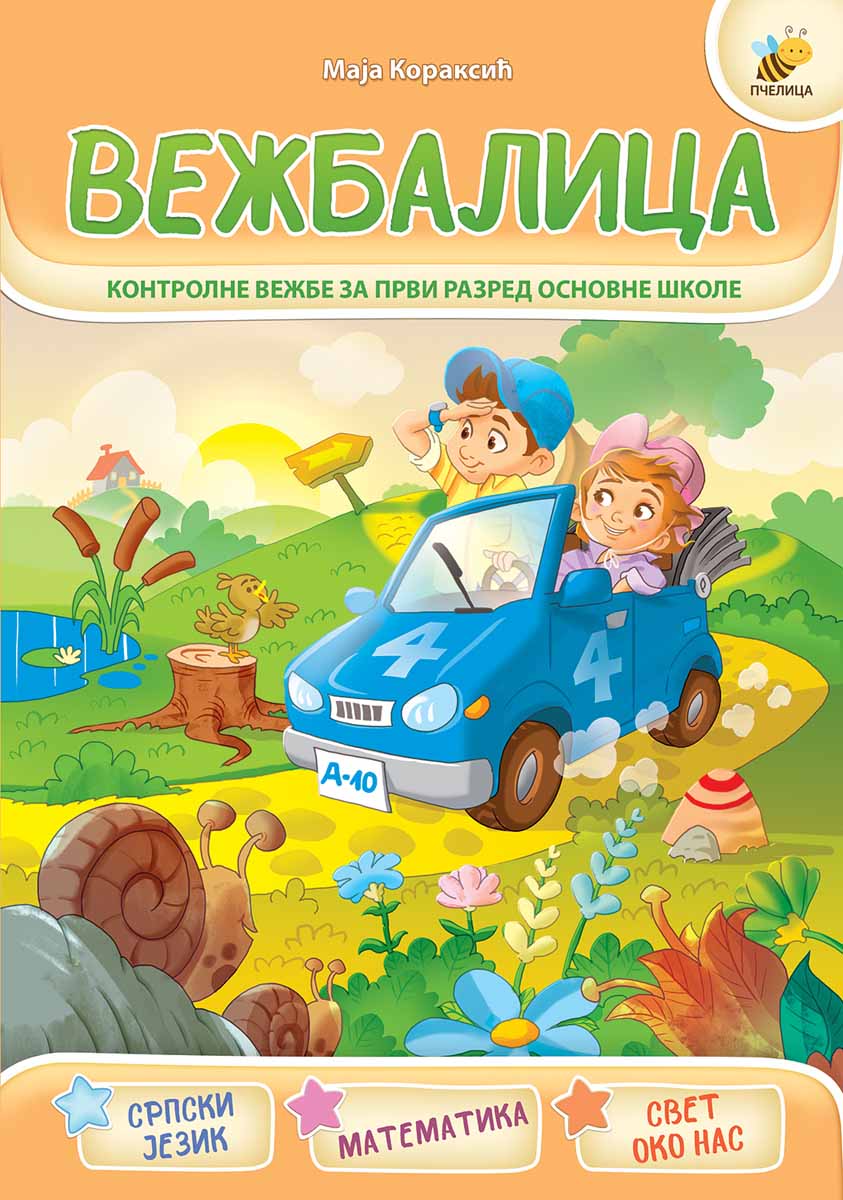 Vežbalica 1