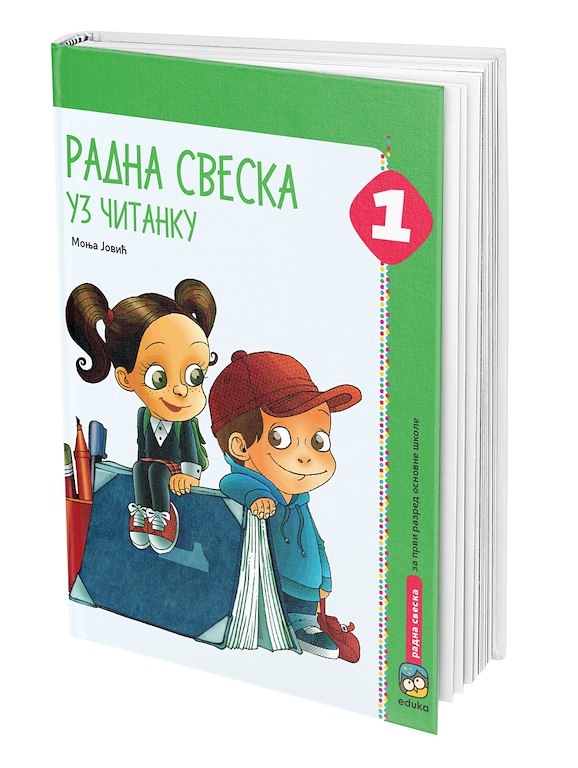 РАДНА СВЕСКА УЗ ЧИТАНКУ ЗА ПРВИ РАЗРЕД ОСНОВНЕ ШКОЛЕ