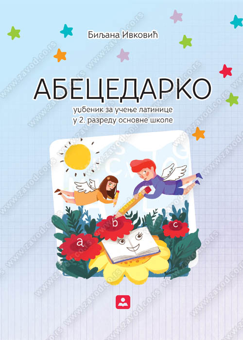 АБЕЦЕДАРКО – уџбеник за учење латинице у 2. разреду основне школе