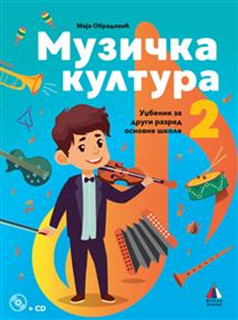 Музичка култура 2, уџбеник за 2. разред основне школе