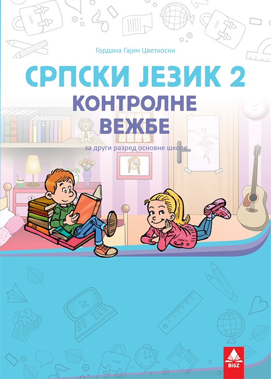 Српски језик 2 контролне вежбе