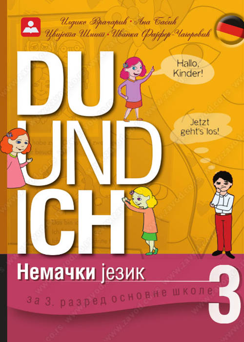 ДУ УНД ИЦХ 3 - уџбеник за немачки језик 3. разред основне школе