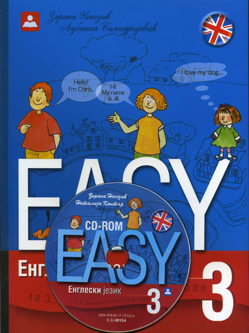 EASY 3: Енглески језик за 3. разред основне школе