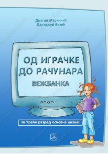 Од играчке до рачунара 3, вежбанка за 3. разред основне школе