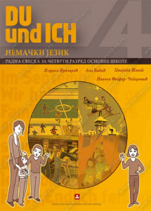 Du und ich 4: komm, wir gehen spielen: немачки језик за 4. разред основне школе: радна свеска