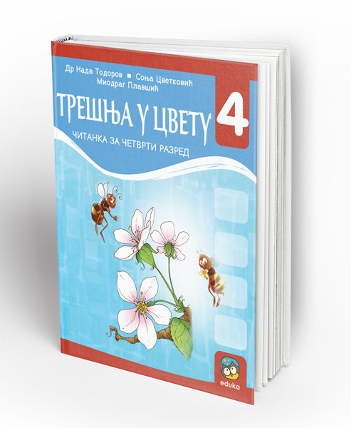 Трешња у цвету: читанка за 4. разред основне школе