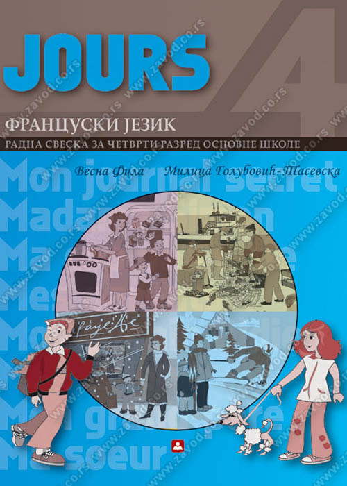 ЈОУРС – РАДНА СВЕСКА – ФРАНЦУСКИ ЈЕЗИК за 4. разред основне школе