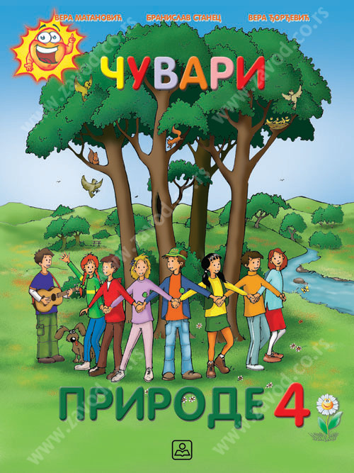 Чувари природе 4, уџбеник за 4. разред основне школе