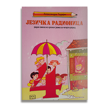 Језичка радионица за 4. разред