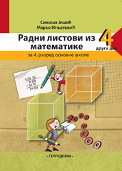 Радни листови из математике за 4. разред основне школе - 2. део