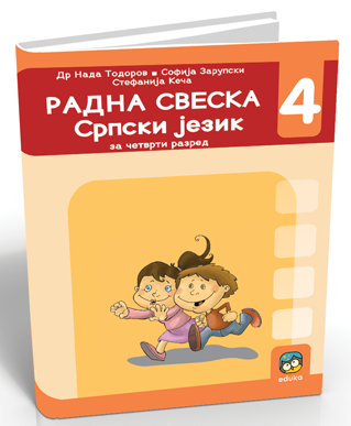 Српски језик 4: радна свеска за 4. разред основне школе