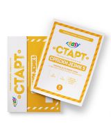 Easy Старт тестови: Српски језик 5