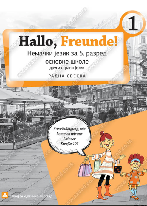 Hallo, Freunde! 1: немачки језик за 5. разред основне школе: други страни језик: радна свеска 2018