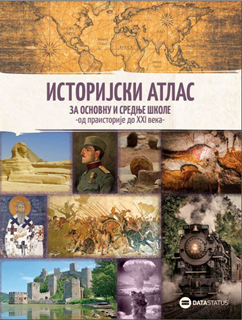 Историјски атлас: за основну и средње школе: од праисторије до XXI века 2018