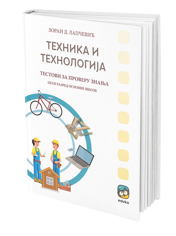 ТЕХНИКА И ТЕХНОЛОГИЈА 5 - ТЕСТОВИ ЗА ПРОВЕРУ ЗНАЊА 5. РАЗРЕД ОСНОВНЕ ШКОЛЕ