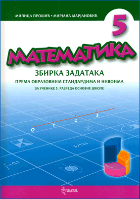 Математика 5: Збирка задатака према образовним стандардима и нивоима, за ученике 5. разреда основне школе