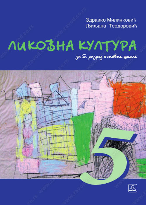 Ликовна култура 5, уџбеник за 5. разред основне школе