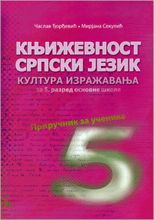 Књижевност, српски језик, култура изражавања 5, за 5. разред основне школе