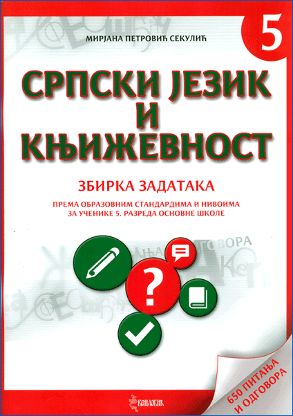 Српски језик и књижевност 5: Збирка задатака према образовним стандардима и нивоима, за ученике 5. разреда основне школеosnovne škole