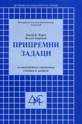 Свеска 60: припремни задаци за математичка такмичења ученика 6. разреда