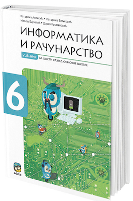 ИНФОРМАТИКА И РАЧУНАРСТВО 6, РАДНИ УЏБЕНИК СА ДИГИТАЛНИМ МАТЕРИЈАЛОМ НА ЦД-У НА СЛОВАЧКОМ ЈЕЗИКУ