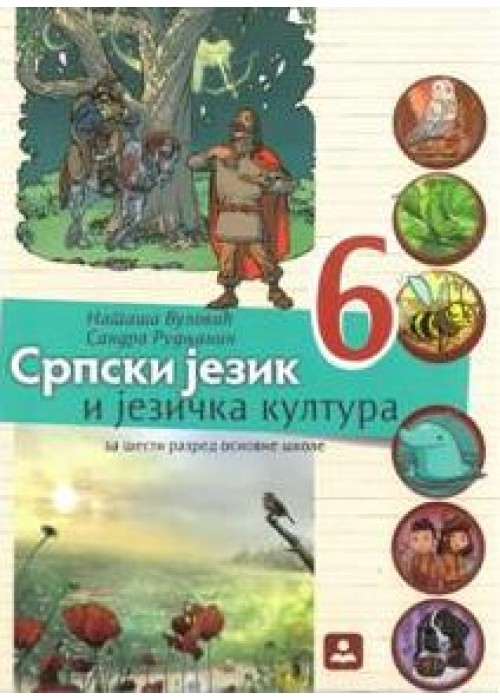 СРПСКИ ЈЕЗИК И ЈЕЗИЧКА КУЛТУРА за шести разред основне школе