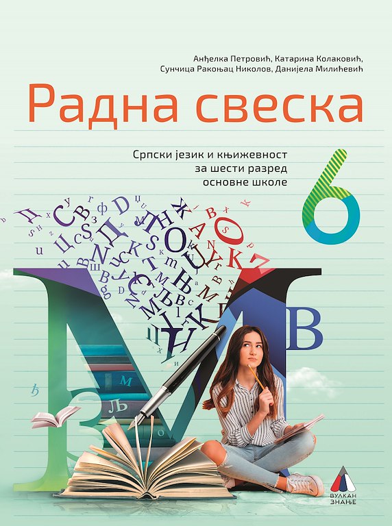 Српски језик и књижевност 6, радна свеска за 6. разред основне школе 2019