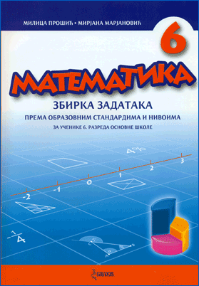 Математика 6: Збирка задатака према образовним стандардима и нивоима, за ученике 6. разреда основне школе