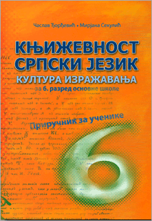 Књижевност, српски језик, култура изражавања 6, за 6. разред основне школе