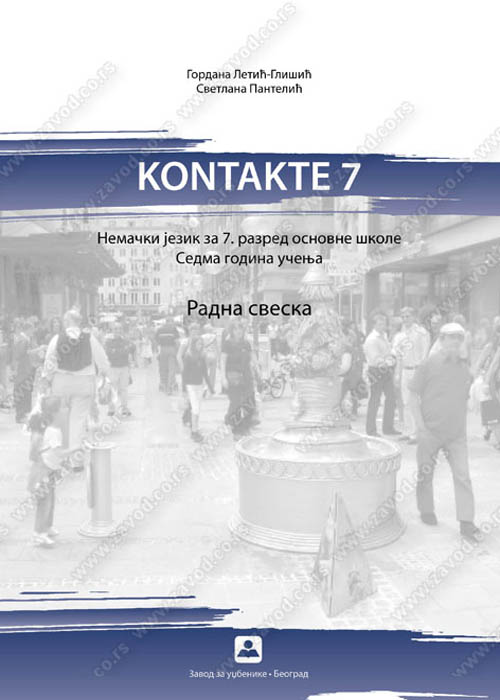 КОНТАКТЕ 7 - РАДНА СВЕСКА - немачки језик за 7. разред основне школе – 7. година учења