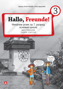 Hallo, Freunde! 3: Хемачки језик за 7. разред основне школе: други страни језик: радна свеска, ново издање