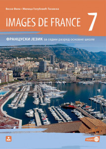 IMAGES DE FRANCE: Француски језик за 7. разред основне школе: седма година учења, ново издање + ЦД