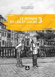 Le monde de Léa et Lucas 3: Француски језик за 7. разред основне школе: трећа година учења: радна свеска, ново издање