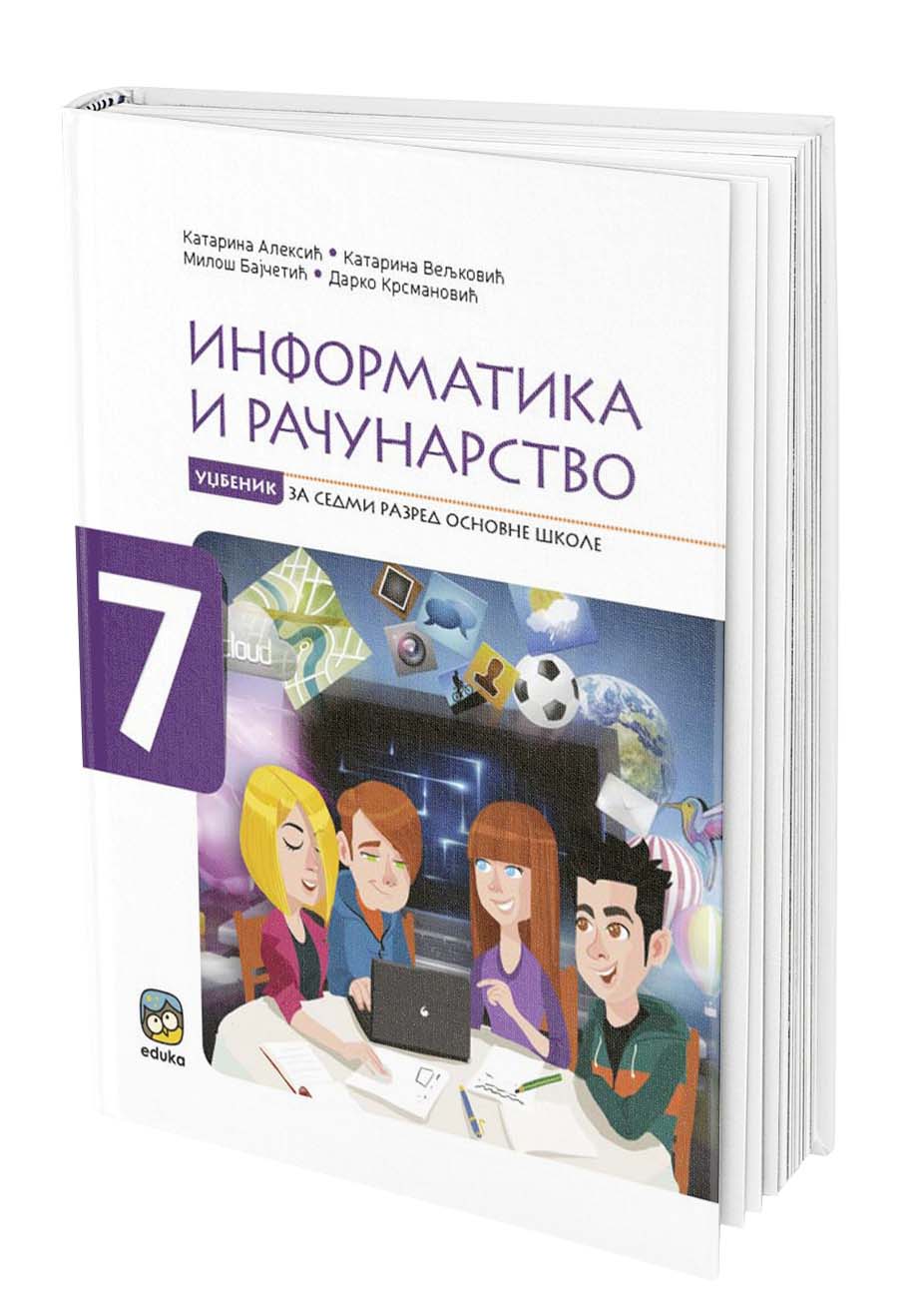 ИНФОРМАТИКА И РАЧУНАРСТВО 7, УЏБЕНИК НА СЛОВАЧКОМ ЈЕЗИКУ